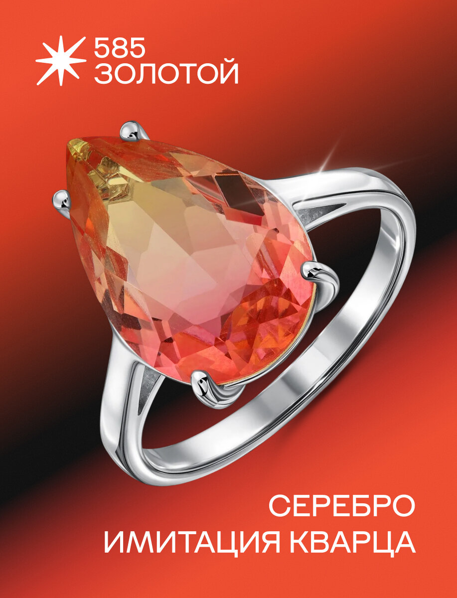 Кольцо 585 ЗОЛОТОЙ, серебро, 925 проба, родирование