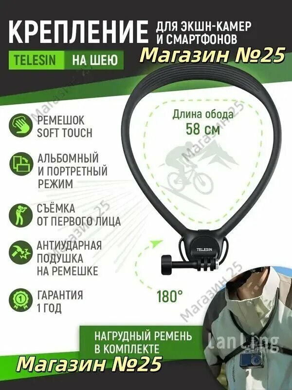 Крепление на шею для экшн-камеры GoPro, DJI быстросъёмное, шейный держатель камеры Telesin, S2-HNB-09