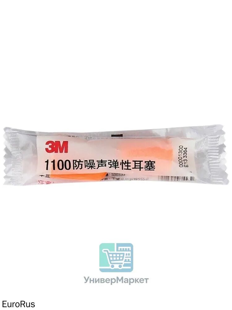 Вкладыши / Беруши 3М 1100 / Беруши 3m без шнурка, 100 пар