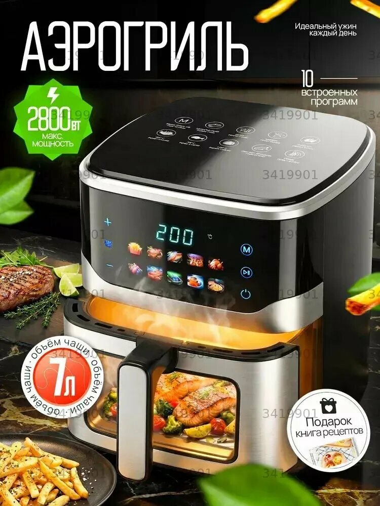 Аэрогриль mzm-20260509160643738, черный
