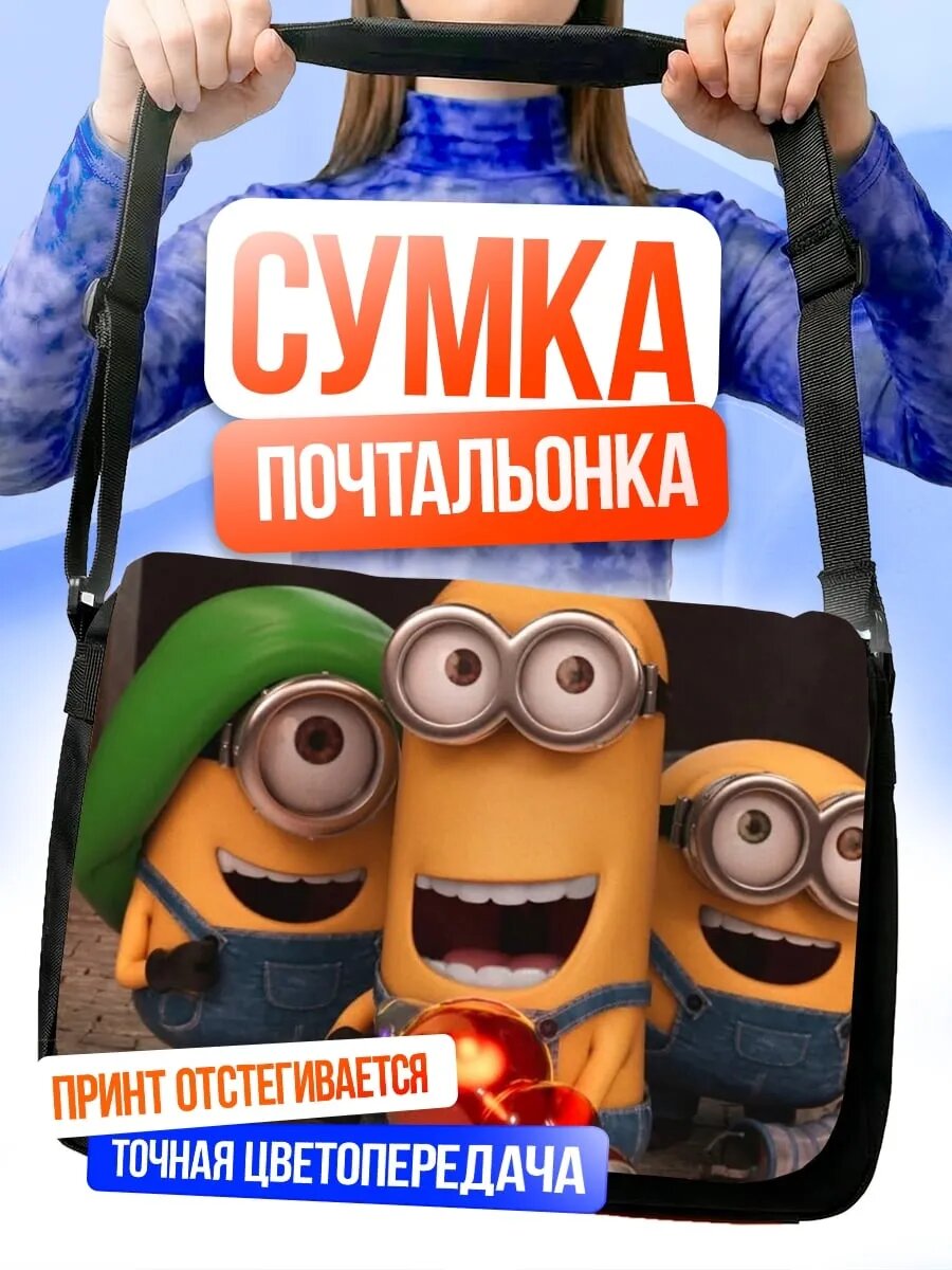 Сумка кросс-боди