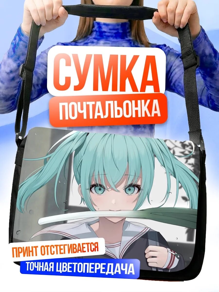 Сумка кросс-боди