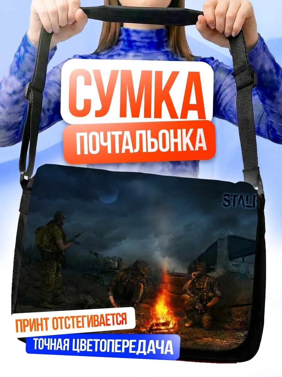 Сумка кросс-боди