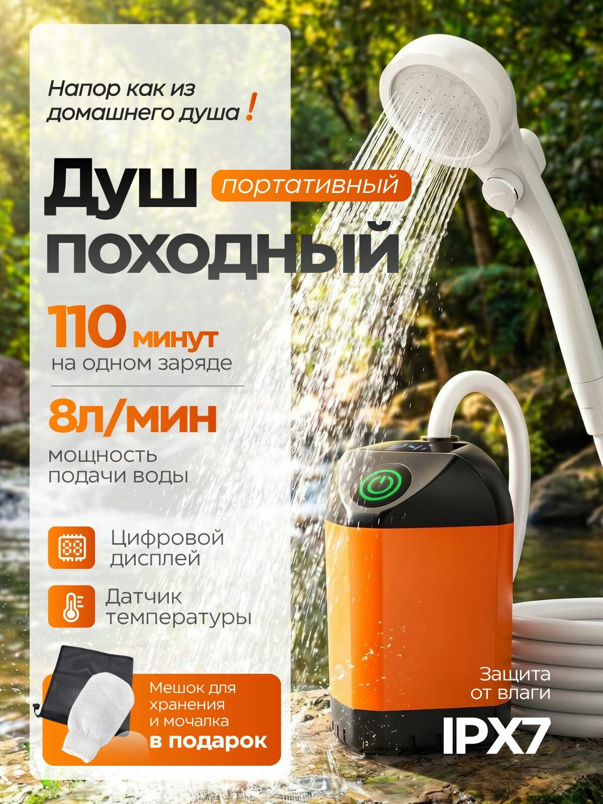 Портативный походный душ аккумуляторный , с насосом переносной летний душ для дачи для бани, садовый