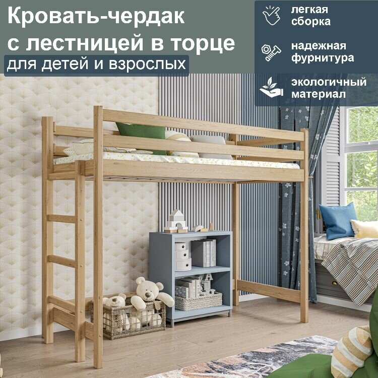 Кровать-чердак с лестницей в торце, спальное 170/80, серый