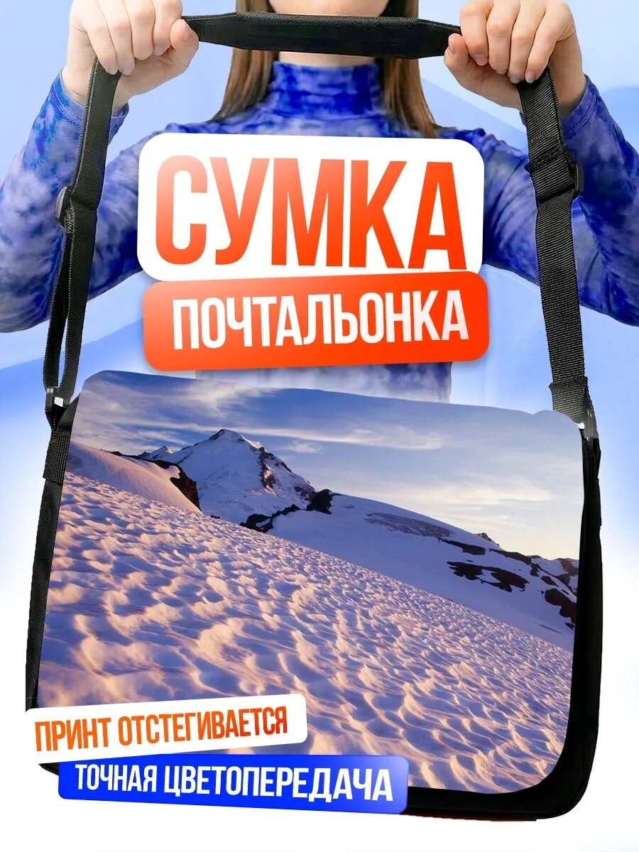 Сумка Снежные склоны гор