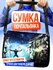 Сумка космическая битва роботов