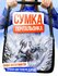 Сумка битва в снегу
