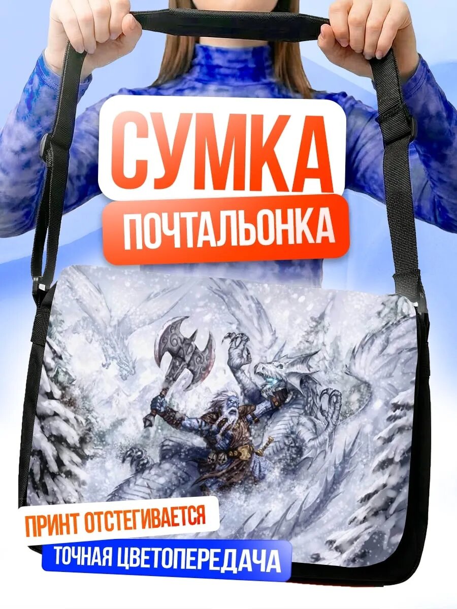Сумка битва в снегу