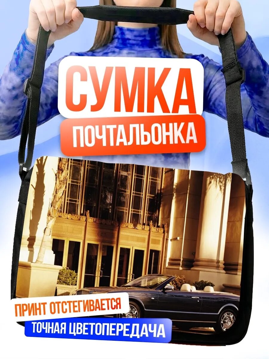 Сумка