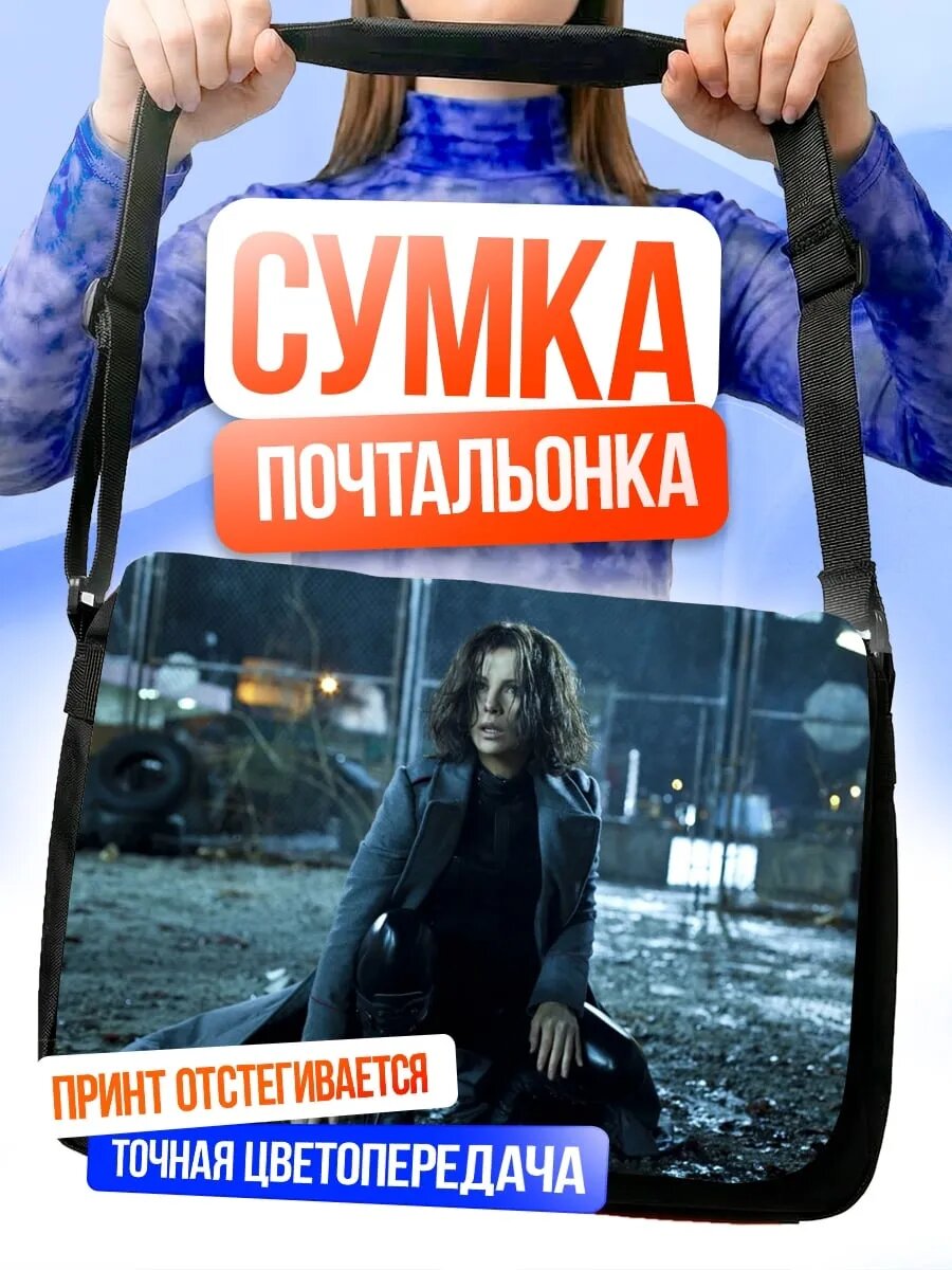 Сумка охотница
