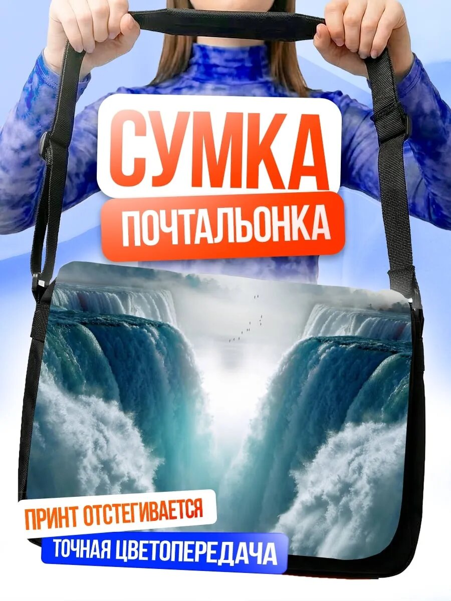 Сумка Мощь водопада