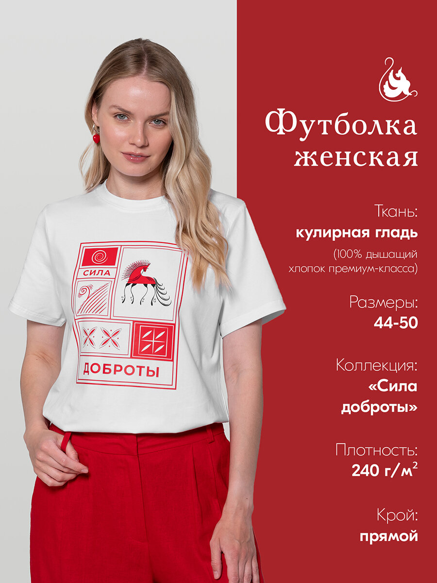 Футболка Сила доброты