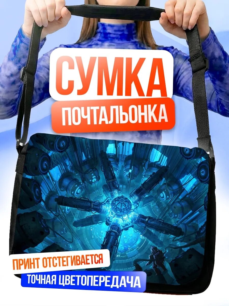 Сумка Синий энергетический центр