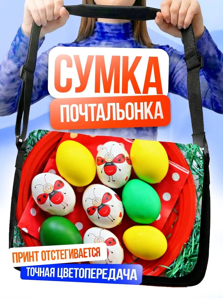 Сумка
