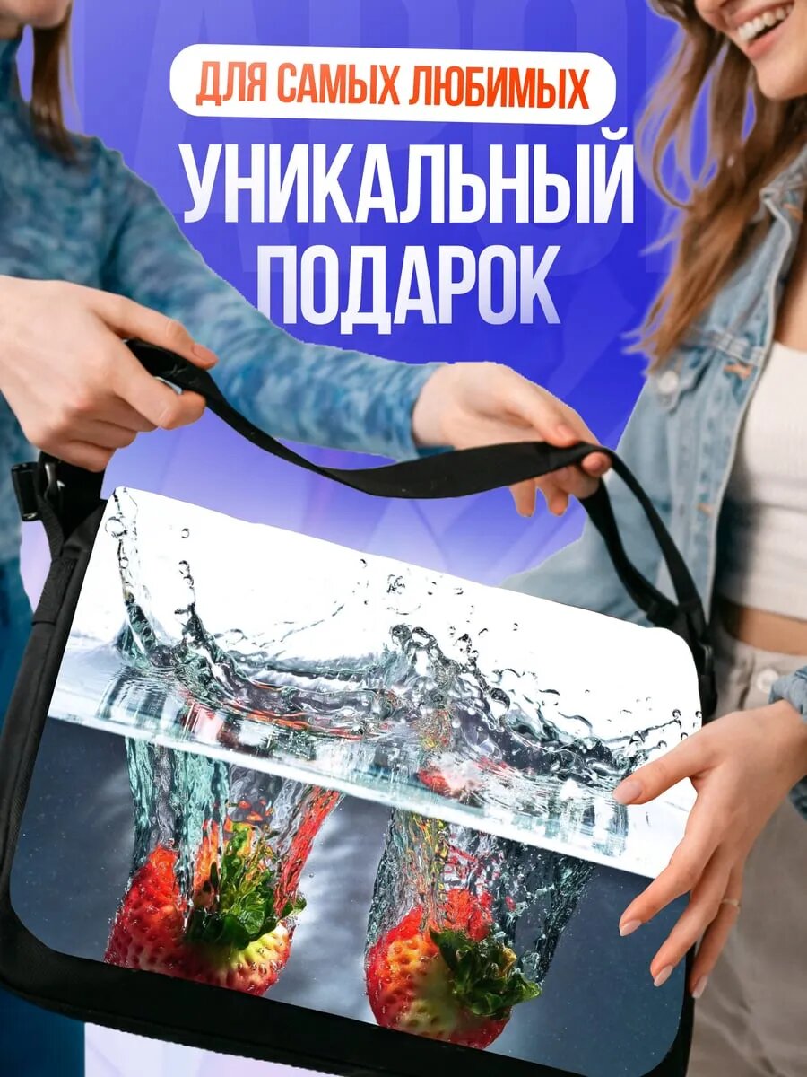 Сумка Клубника в воде — фото 1