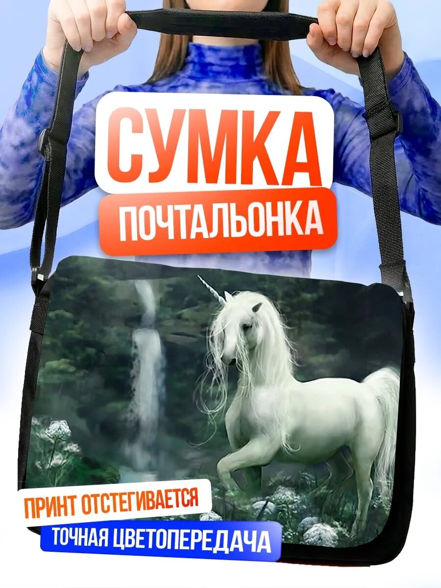 Сумка кросс-боди