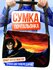 Сумка кросс-боди , черный