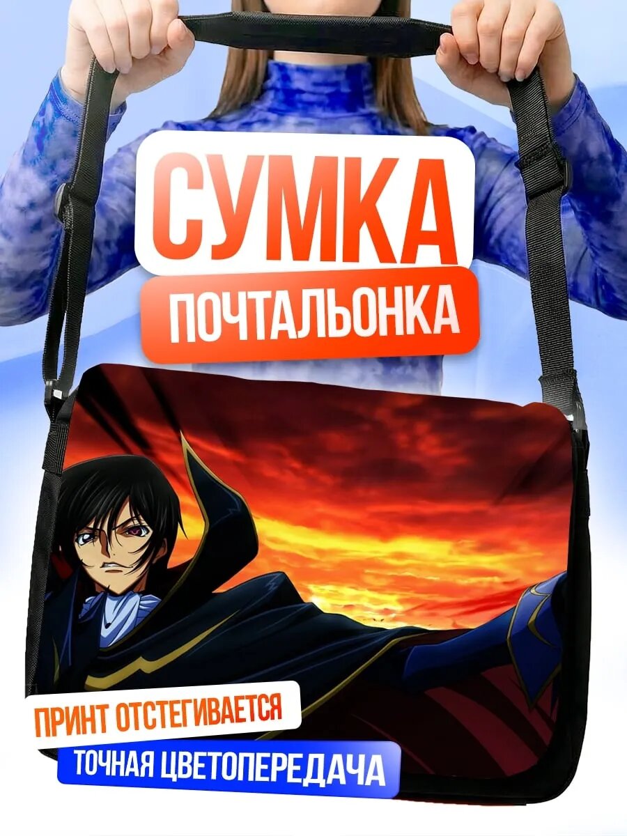 Сумка кросс-боди
