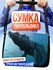 Сумка кросс-боди , черный