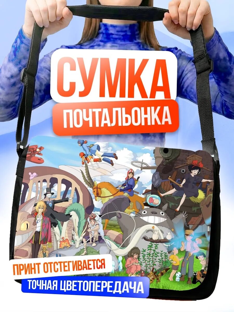Сумка кросс-боди