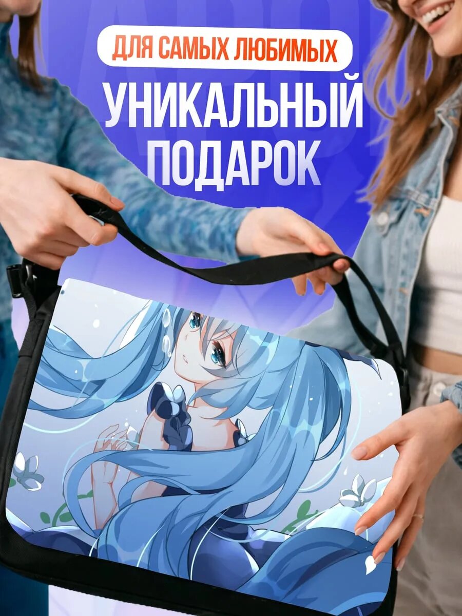 Сумка Мику в воде — фото 1