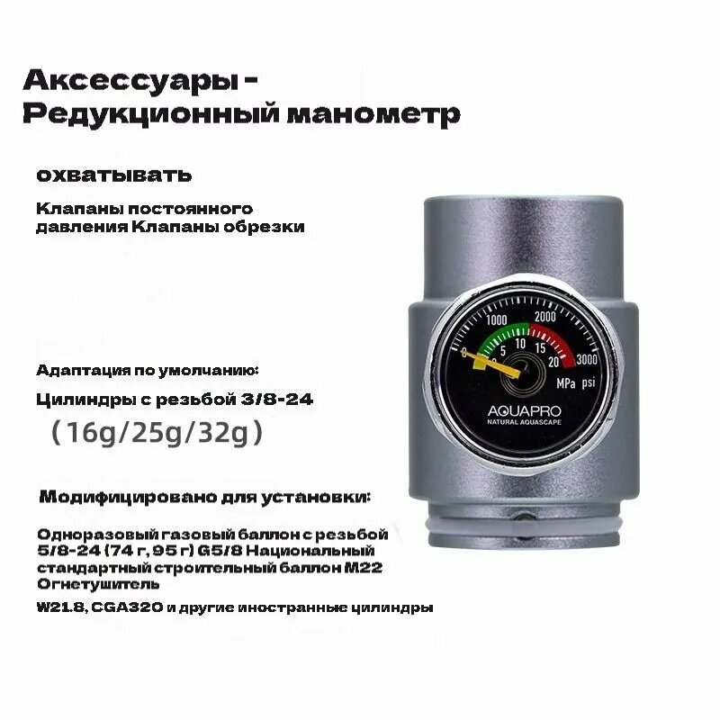 Система генератора CO2 для аквариума / 2 литра / электромагнитный клапан