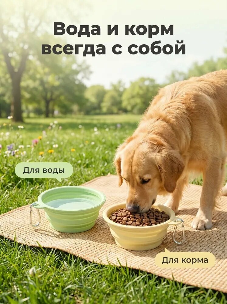 Переносные переносные чаши для животных кормят водой и едой в любое время и в любом месте