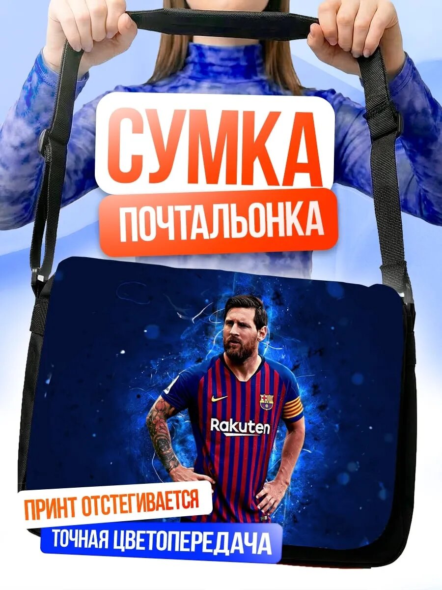 Сумка