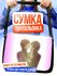 Сумка Два парня целуются