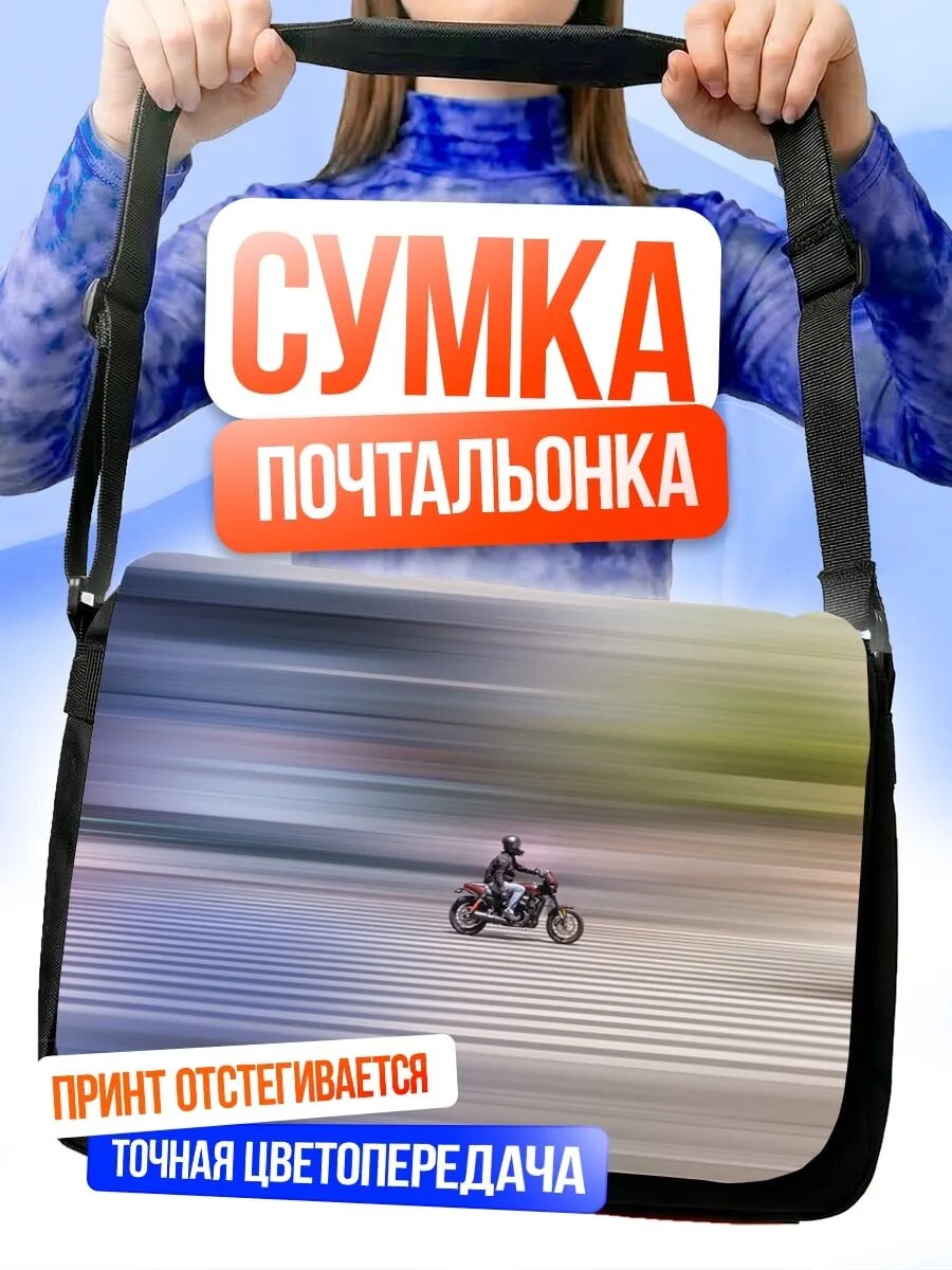 Сумка Мотоциклист в движении