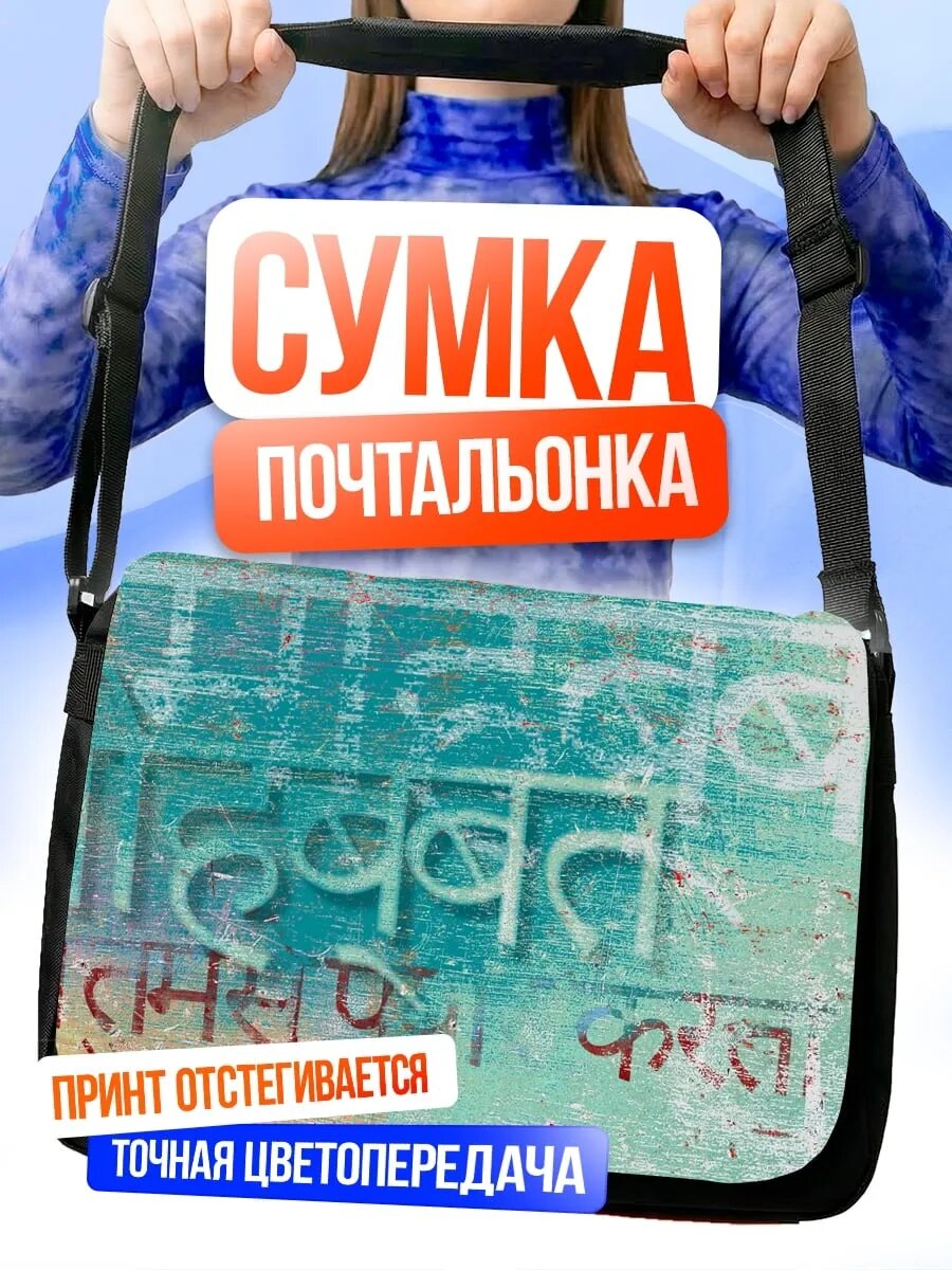 Сумка кросс-боди