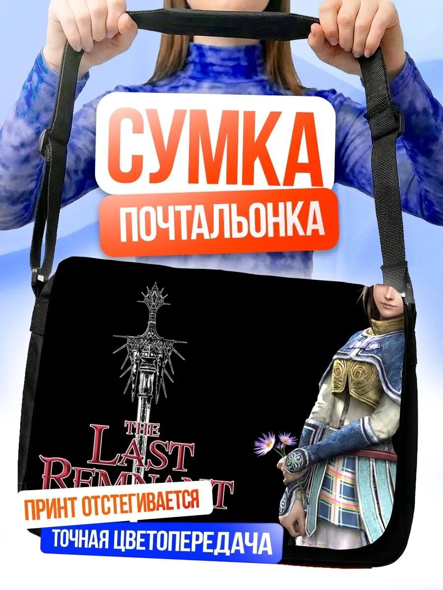 Сумка кросс-боди