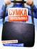 Сумка кросс-боди , черный