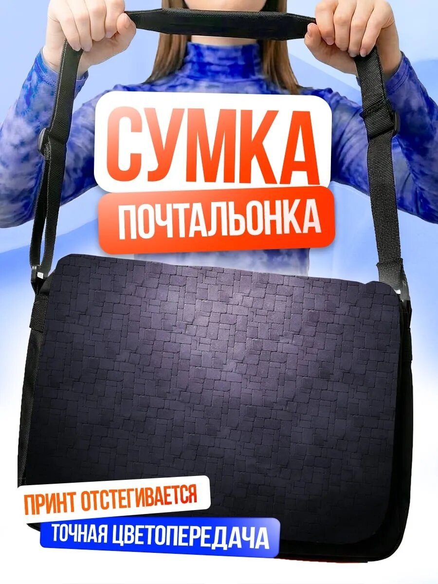 Сумка
