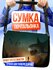 Сумка кросс-боди , черный