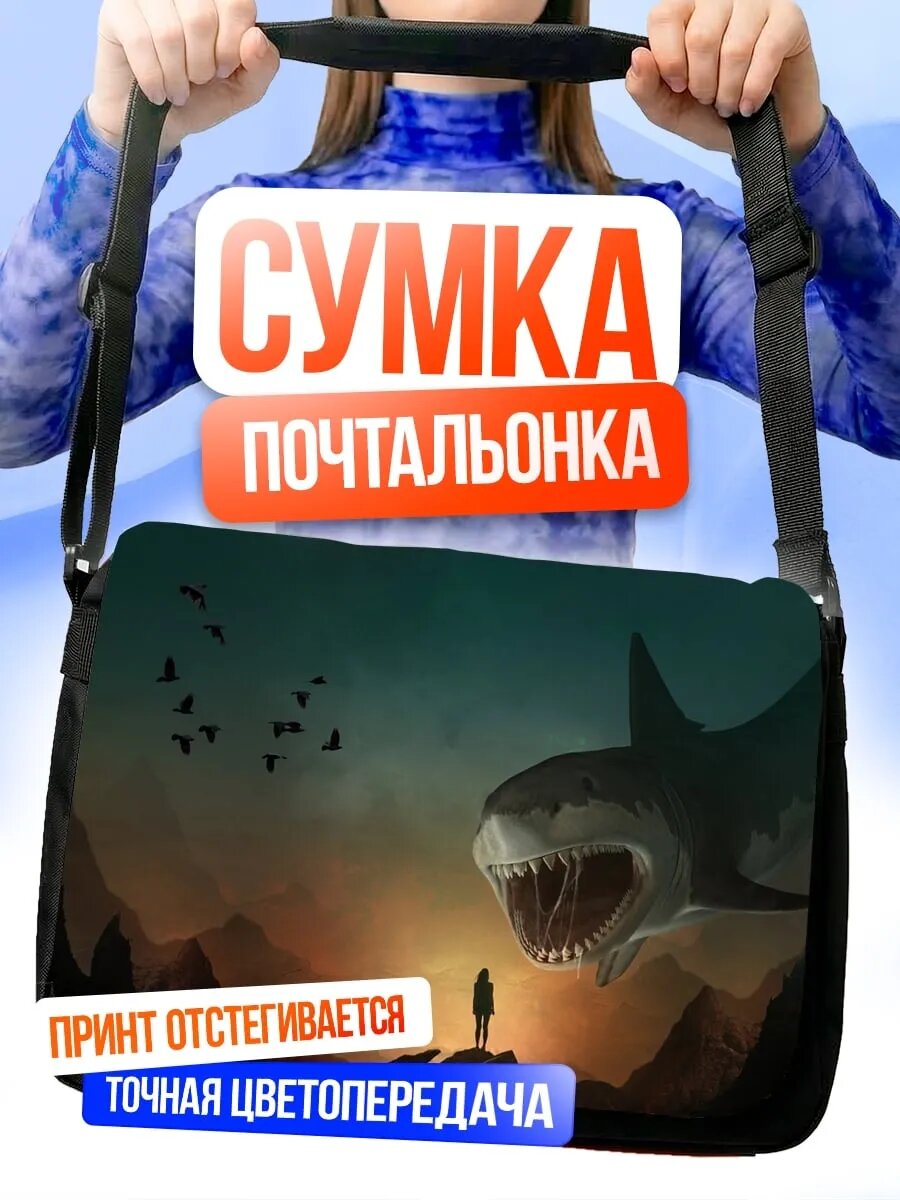 Сумка кросс-боди