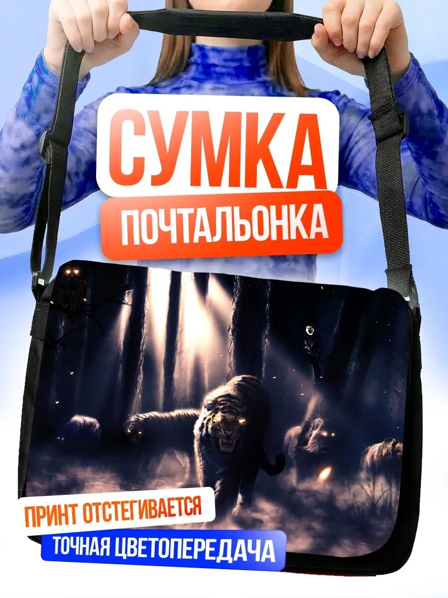 Сумка кросс-боди