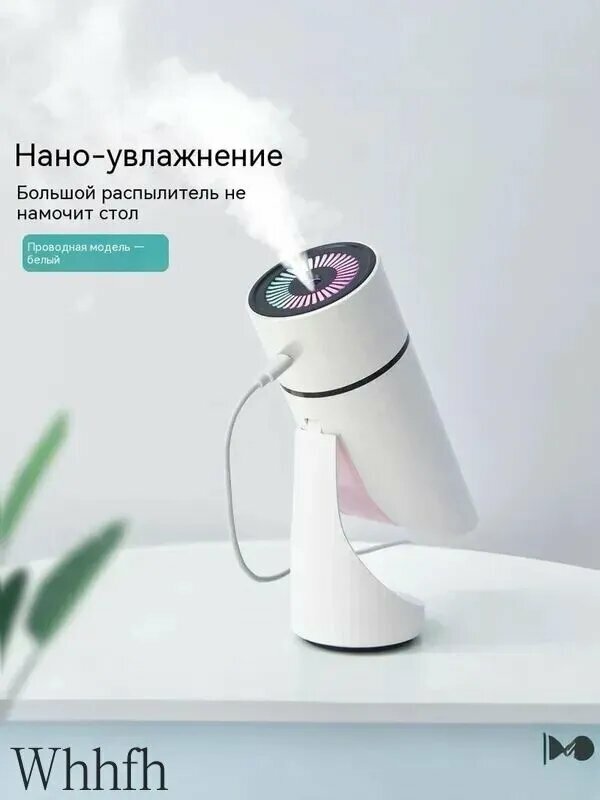 Увлажнитель воздуха 旋转加湿器, белый