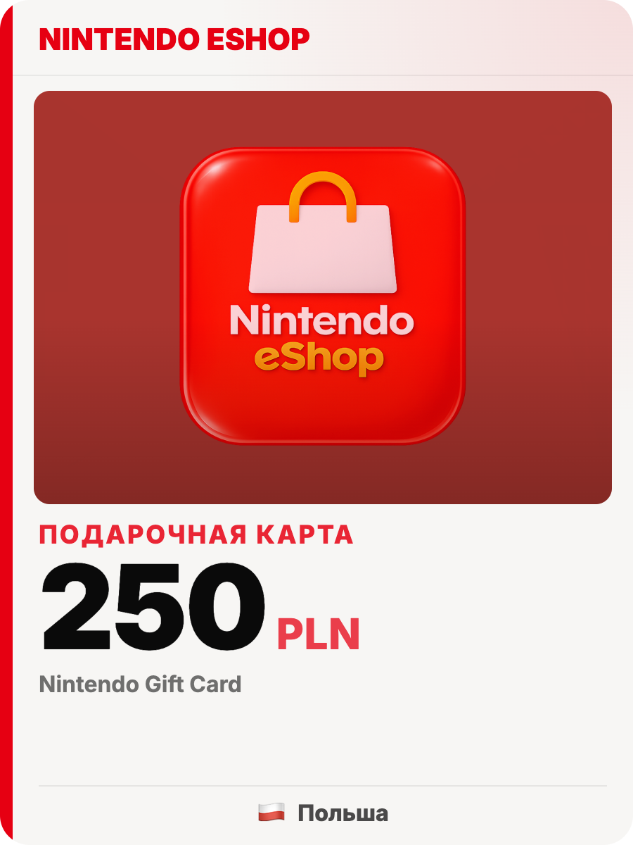 Nintendo eShop Польша 250 PLN пополнение баланса / Nintendo Gift Card Poland 250 ZL цифровой код / карта Nintendo Switch