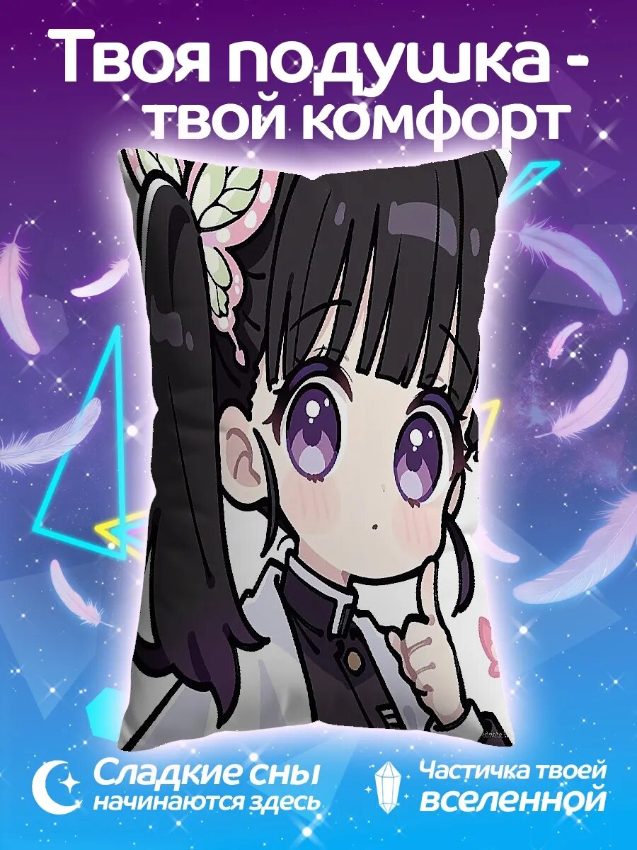 Подушка дакимакура Канао Цуюри
