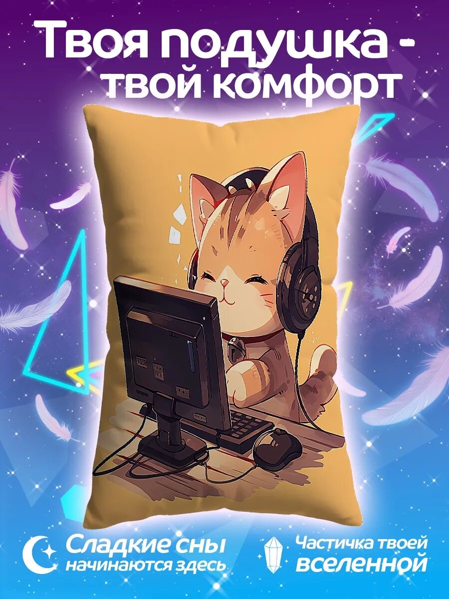 Подушка дакимакура Кот геймер в наушниках