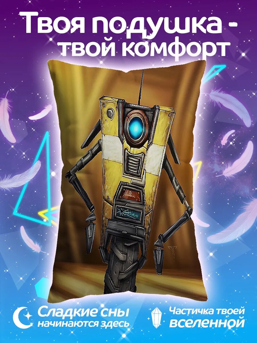 Подушка дакимакура Claptrap Borderlands