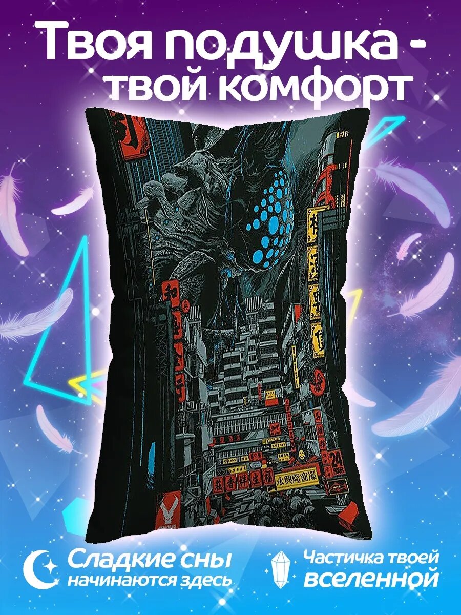 Подушка дакимакура Пасифик Рим
