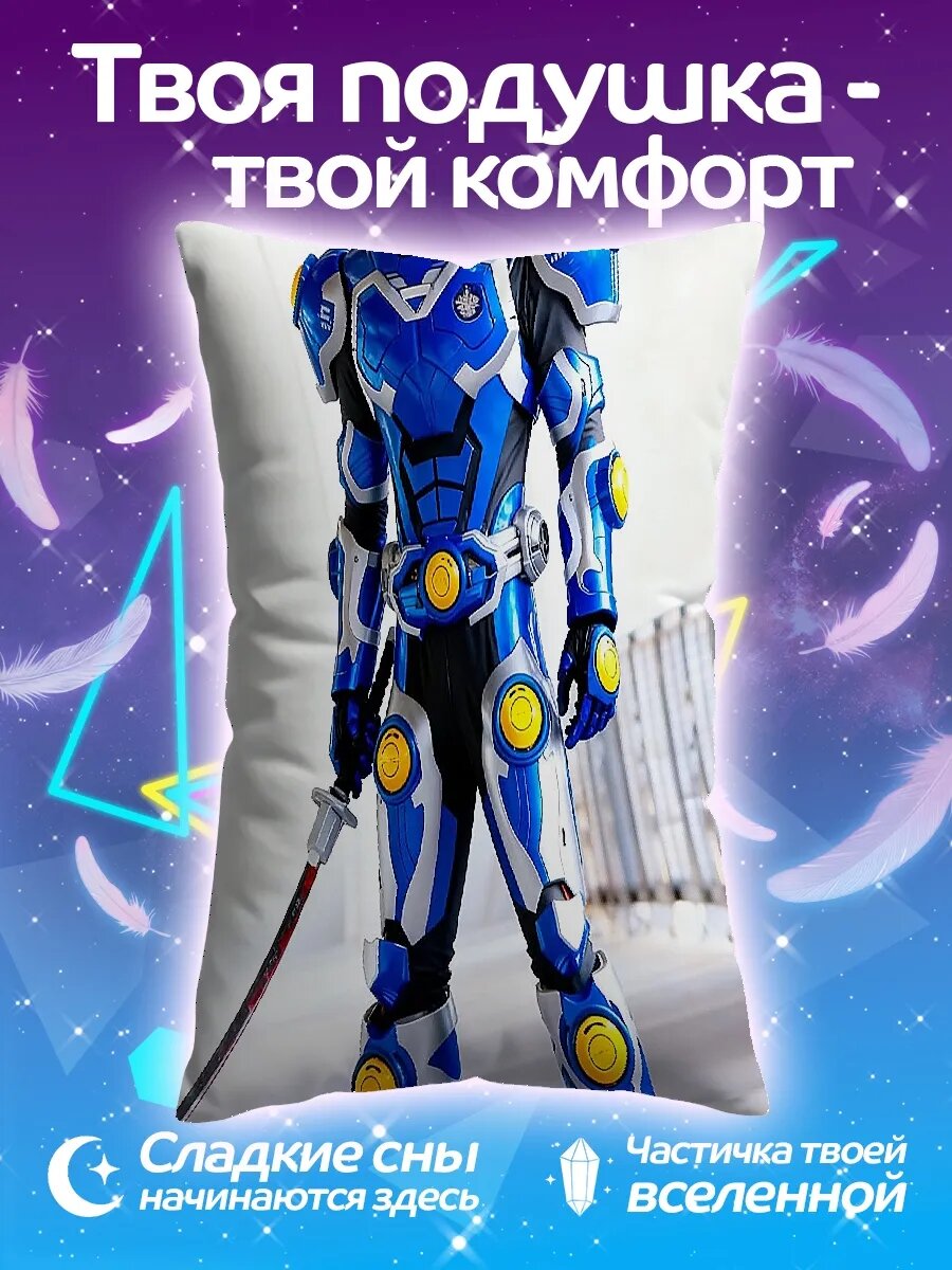 Подушка дакимакура Синий кибер-воин