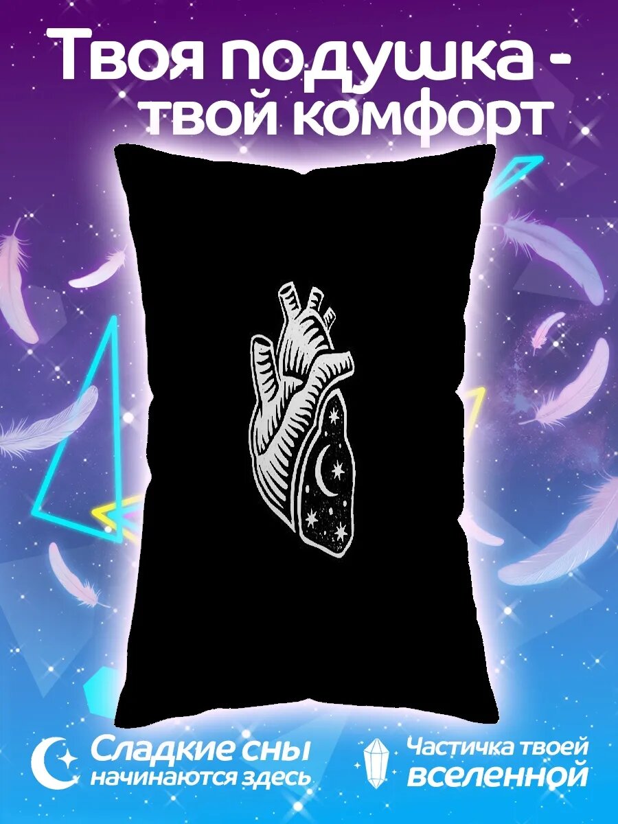 Подушка дакимакура Сердце космоса