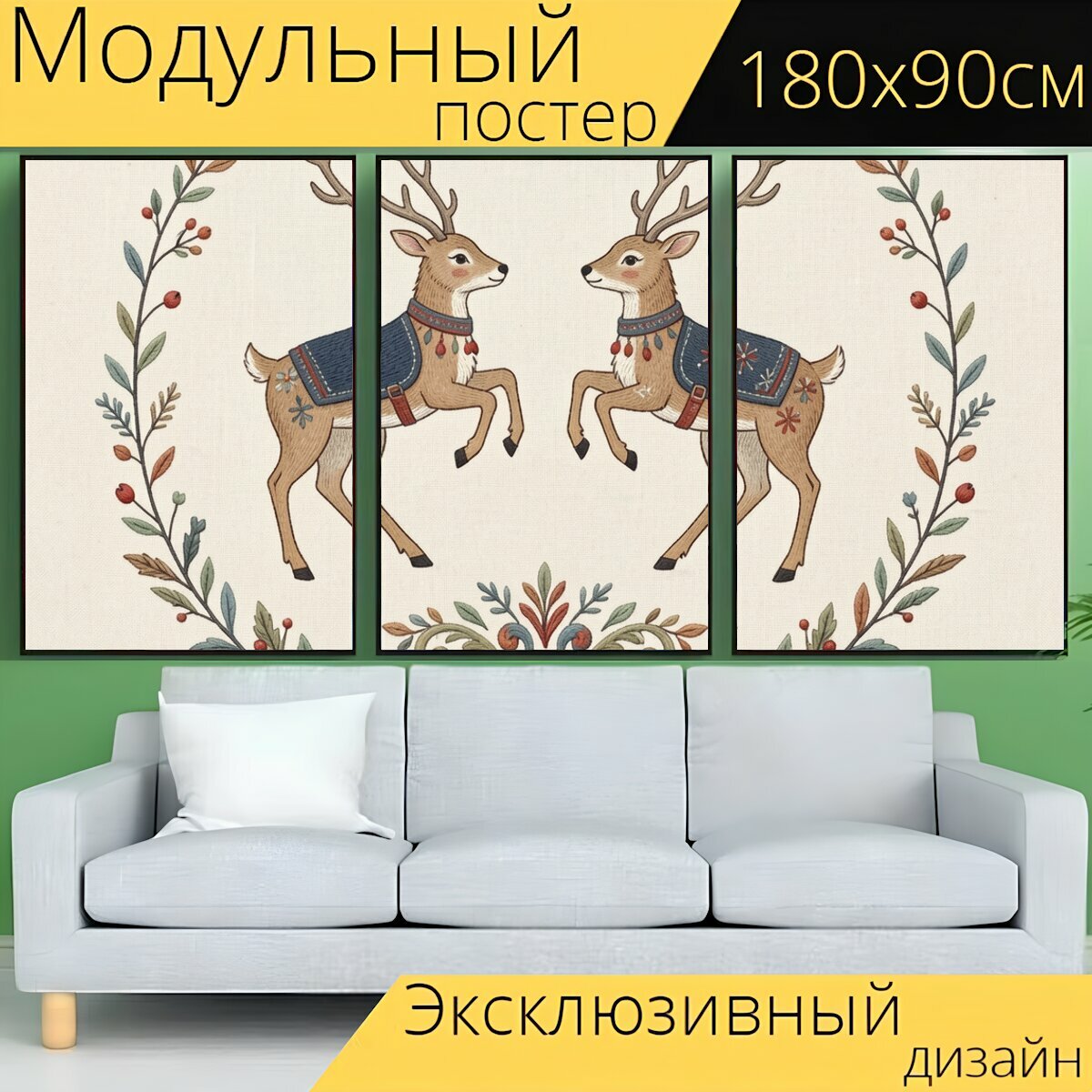 Модульный постер "Парные олени в лесном венке. Фольклорная иллюстрация с парой благородных самцов среди ботанической гирлянды: беж." 180 x 90 см. для интерьера на стену в тубусе