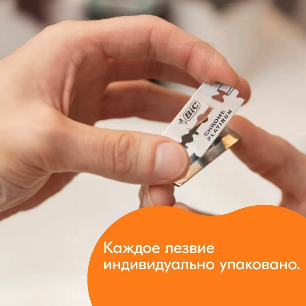 Лезвие классическое — фото 1