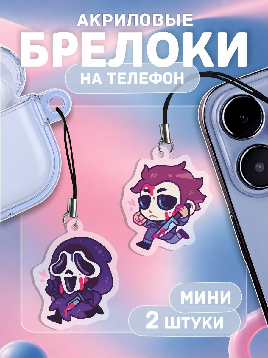 Брелок ChilArt