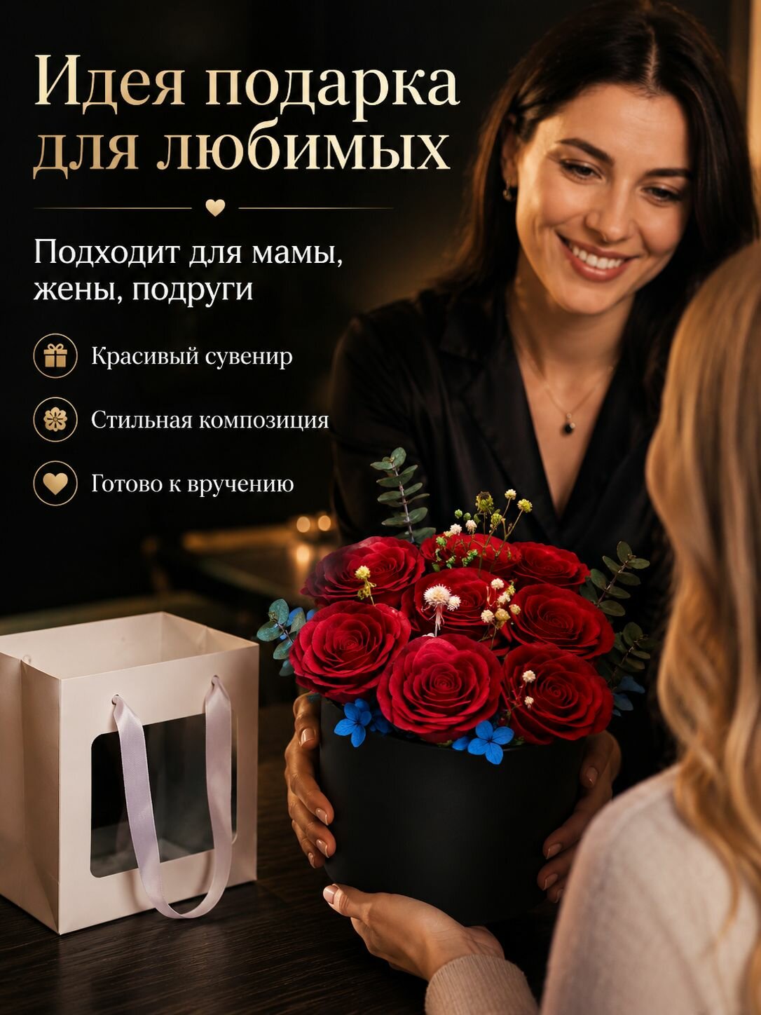 Стабилизированные цветы, 23 см, 480 гр, 1 шт